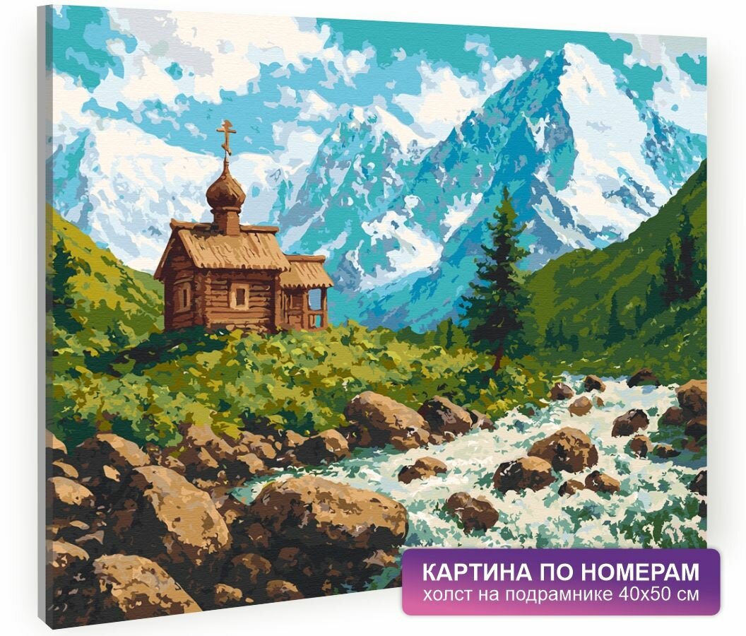 Картина по номерам на холсте с подрамником 40х50 см. Природа, горы, море, волны, пейзажи, небо, путешествия. "Горный Алтай. Гора Белуха. Масло", арт. 7738/