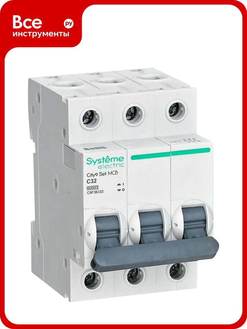 Автоматический выключатель (ав) Systeme Electric City9 set с 32а 3p 6ka 400в C9F36332, для защиты от перегрузок и токов