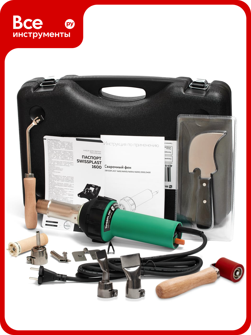 Фен сварочный и полный сварочный набор Swissplast SWISSPLAST1600PRO/full, сварочных работ