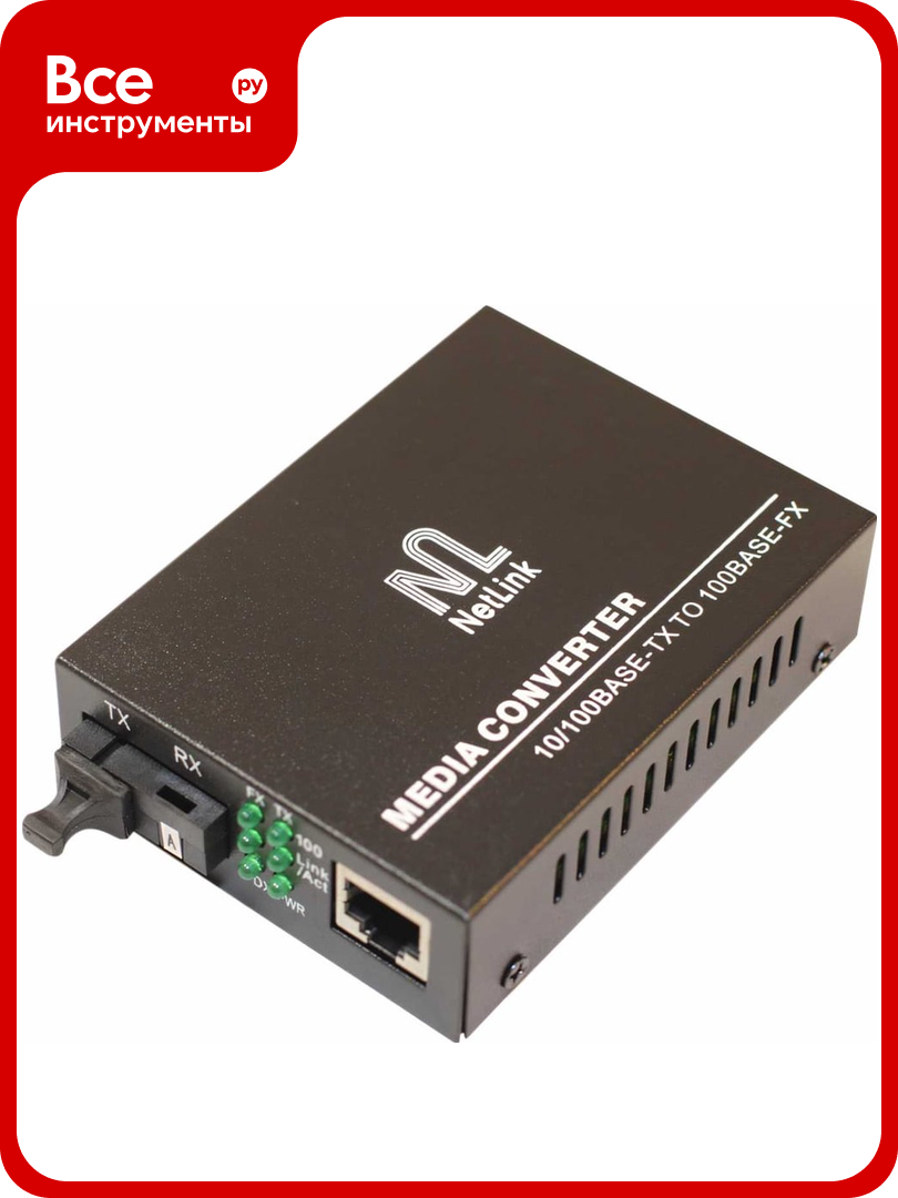 Медиаконвертер Netlink GE-920A20SC (Tx-1310nm, Rx-1550nm) 10/100/1000 Mb УТ000004762, белый