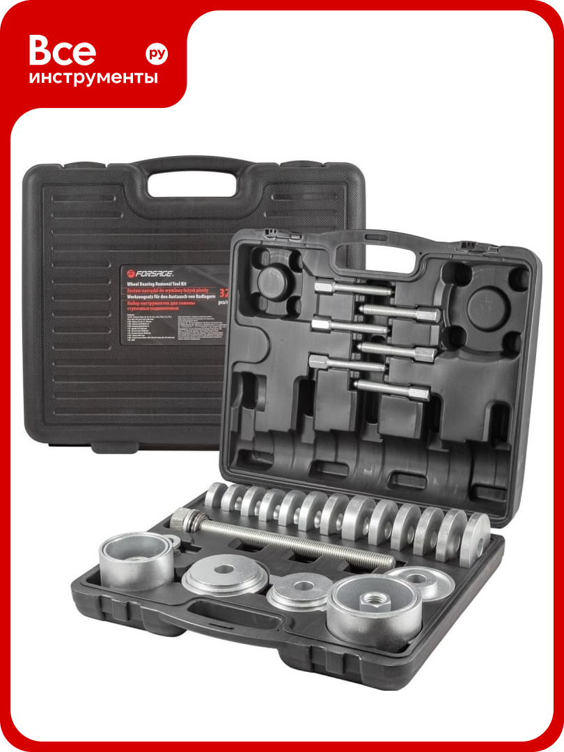 Набор инструментов для замены ступичных подшипников Forsage 32 пр, F-933T4, замены ступичных подшипников