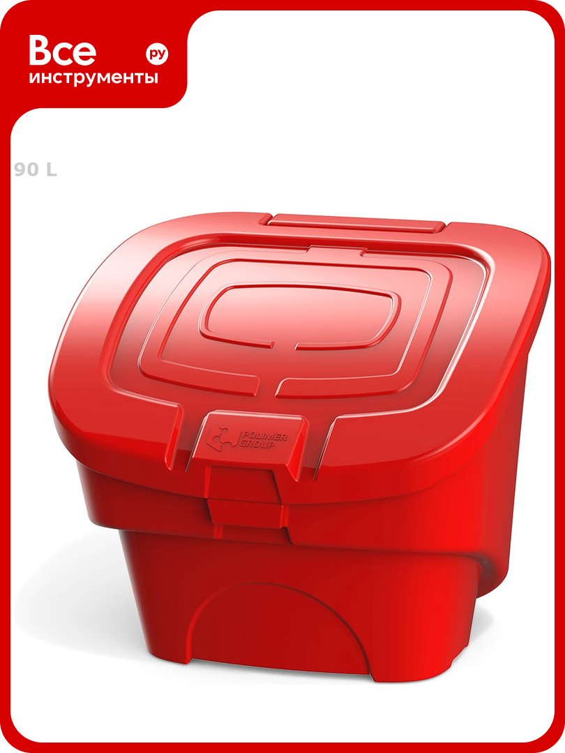 Ящик от POLIMER GROUP в ярком красном цвете объемом 90 литров для хранения и транспортировки различных предметов с защитой от внешних воздействий