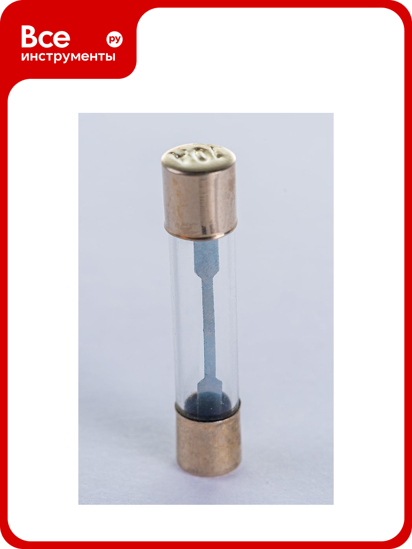 Стеклянный предохранитель Nord-Yada 6x30 W232 10 Ампер, 2 шт в упаковке 901760