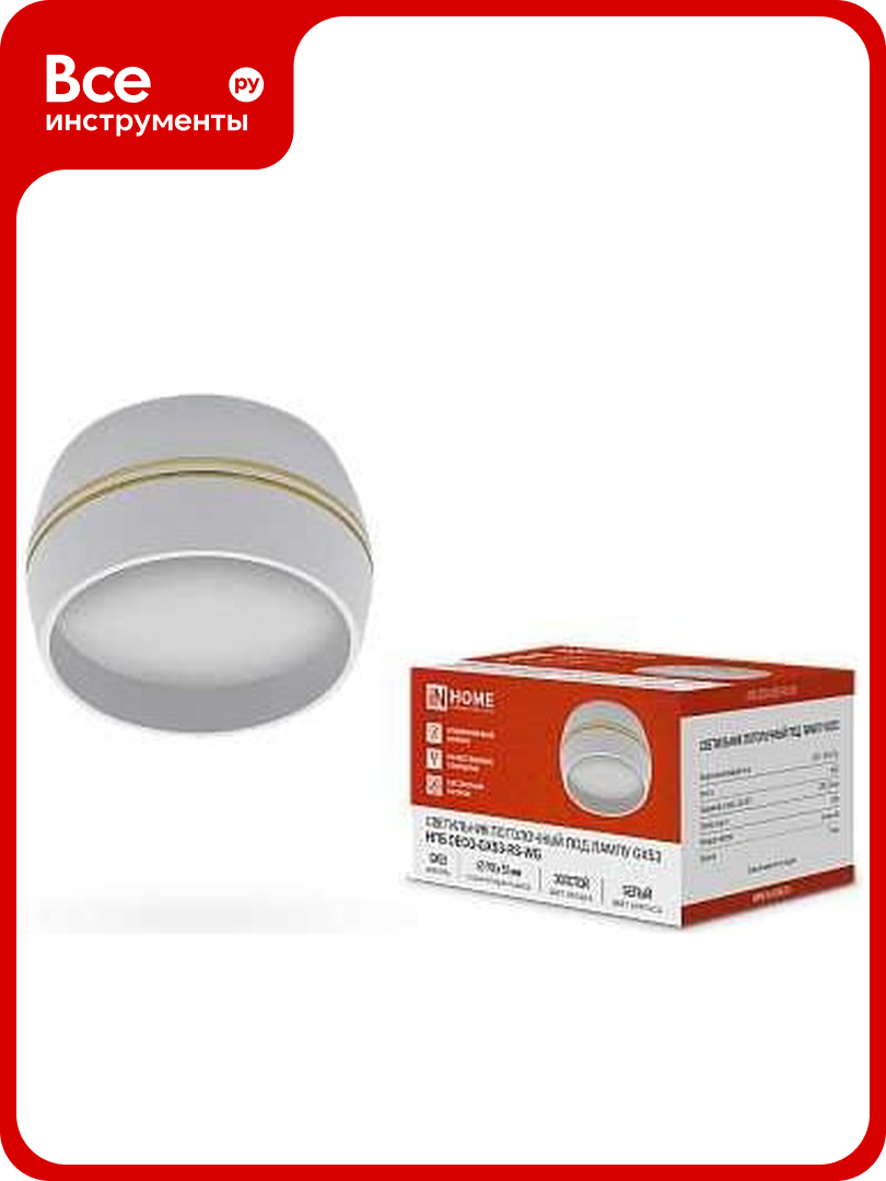 Потолочный светильник IN HOME нпб deco-gx53-rs-wg под gx53, 90x51мм, белый 4690612046396, для точечного освещения