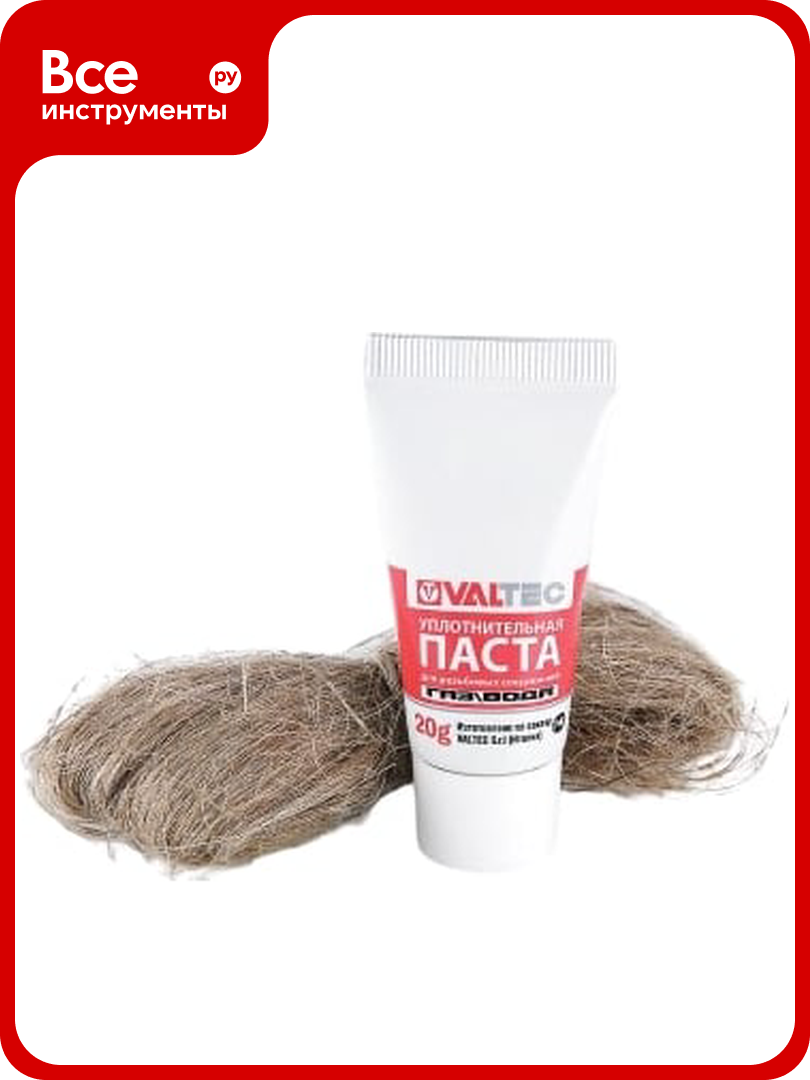 Монтажный комплект №1: паста 20г + лен Valtec VT. M. K.01