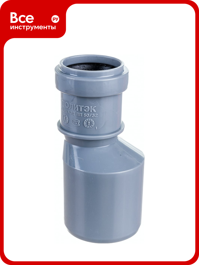 Эксцентрический переход ПОЛИТЭК 50/32 505032