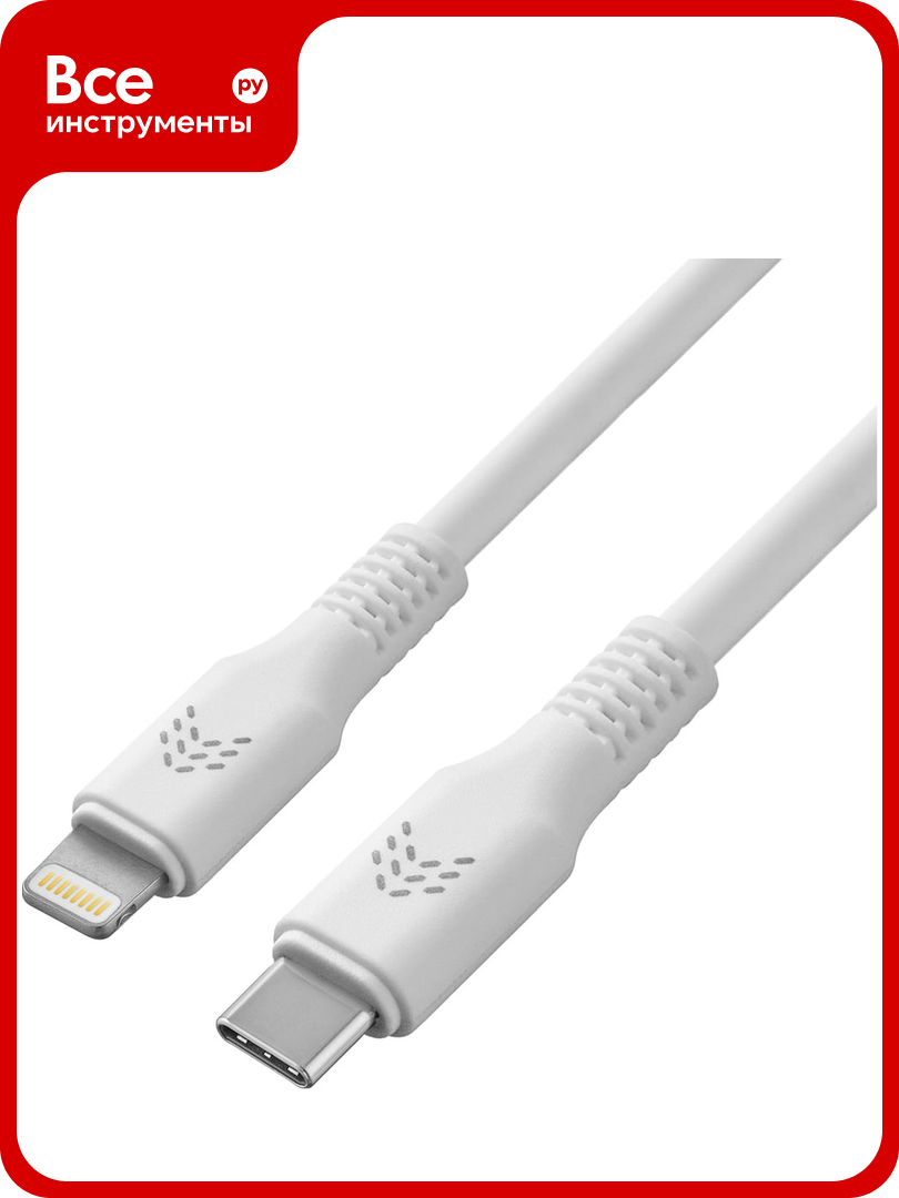 Зарядный кабель ROCKET Flex USB‑C / Lightning, оплетка из гибкого TPE, поддержка быстрой зарядки, белый, круглая