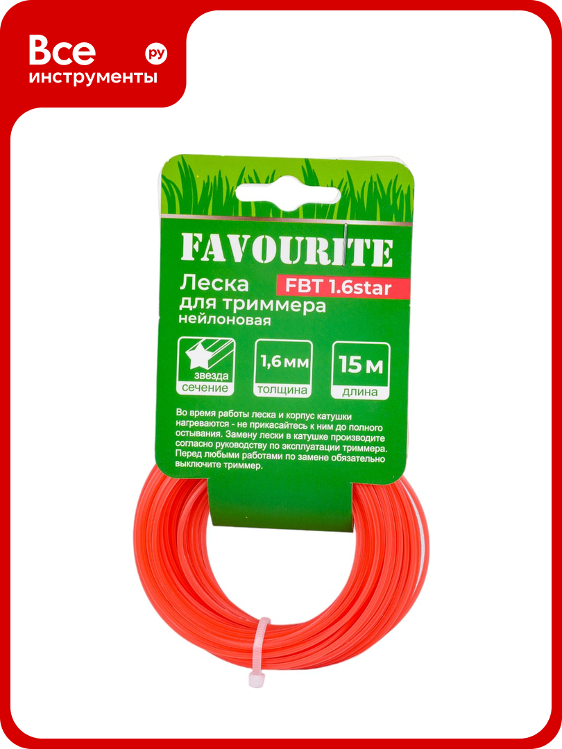 Леска для триммера FAVOURITE 1,6 мм, 15 м FBT 1.6star звезда 135121916