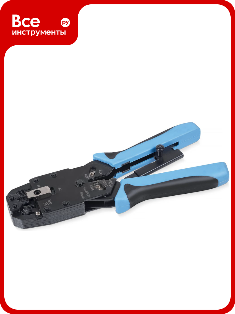 Обжимной инструмент Cabeus для RJ-45 (8р8с), RJ-11/12 (6р6с, 6р4с, 6р2с), 4р4с, 4р2с, профессиональный