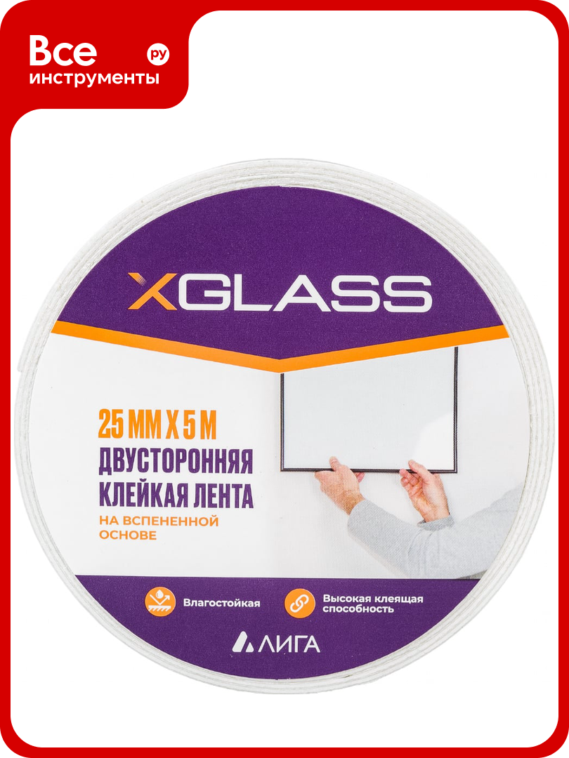 Двусторонняя клейкая лента на вспененной основе X-Glass 25 мм х 5 м, 160419