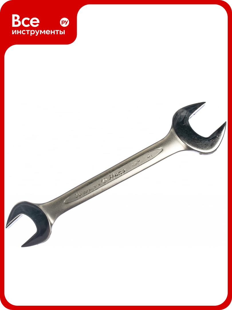 Рожковый ключ 36х41мм Hans 1151M36X41