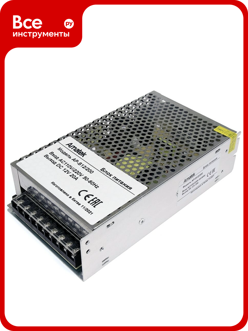 Блок питания Amatek AP-S12/200 12В/20А, обеспечения электропитания потребителей