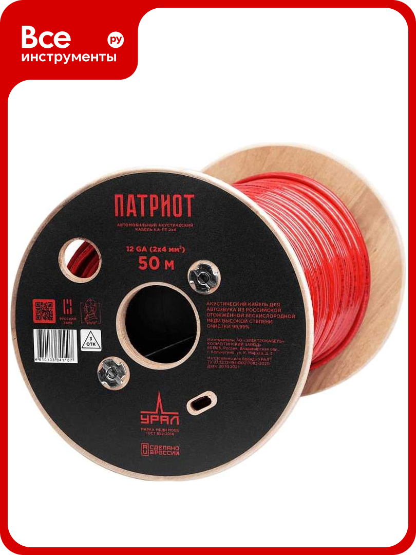 Акустический кабель Ural sound урал патриот КА-ПТ 2x4мм2 12GA КА-ПТ 2х4мм2 (12GA)