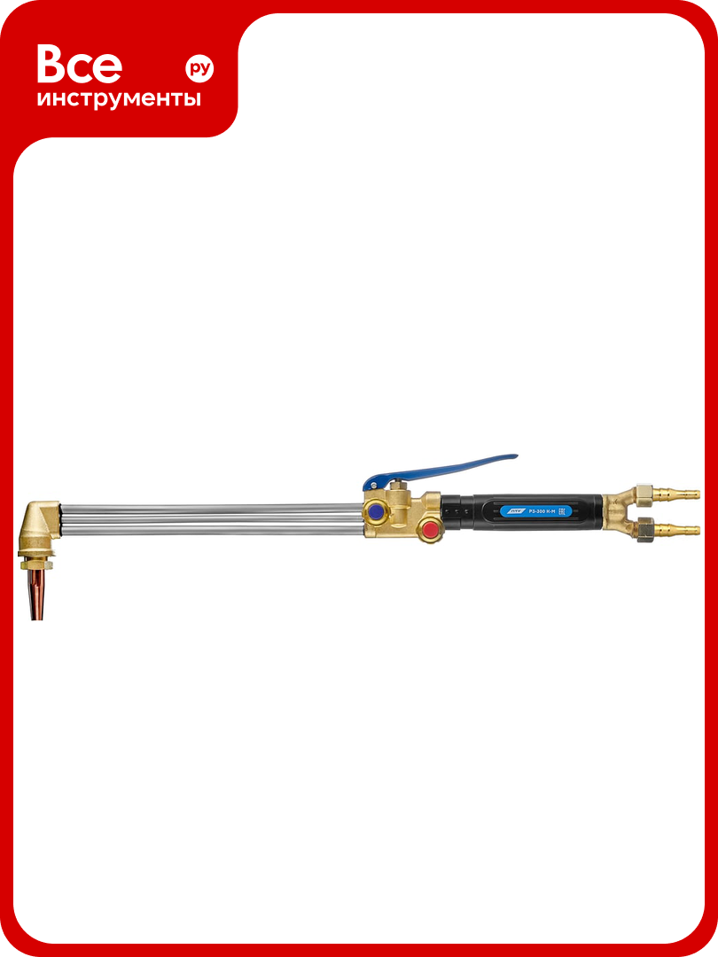 Универсальный резак ПТК Р3-300 К-М, ручной кислородной резки