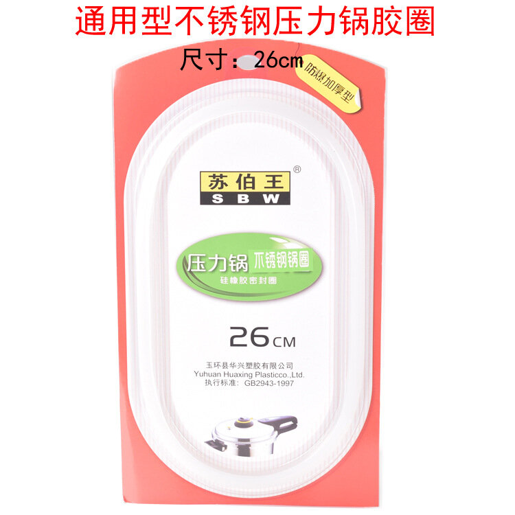 Скороварка Su Bowang, нержавеющая сталь, уплотнительное кольцо, 18-26 см