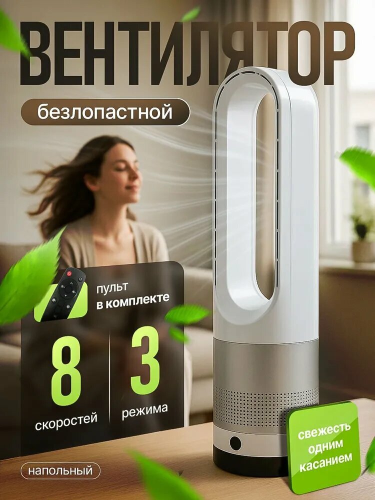 Современный напольный колонный вентилятор, Вентилятор напольный с пультом управления