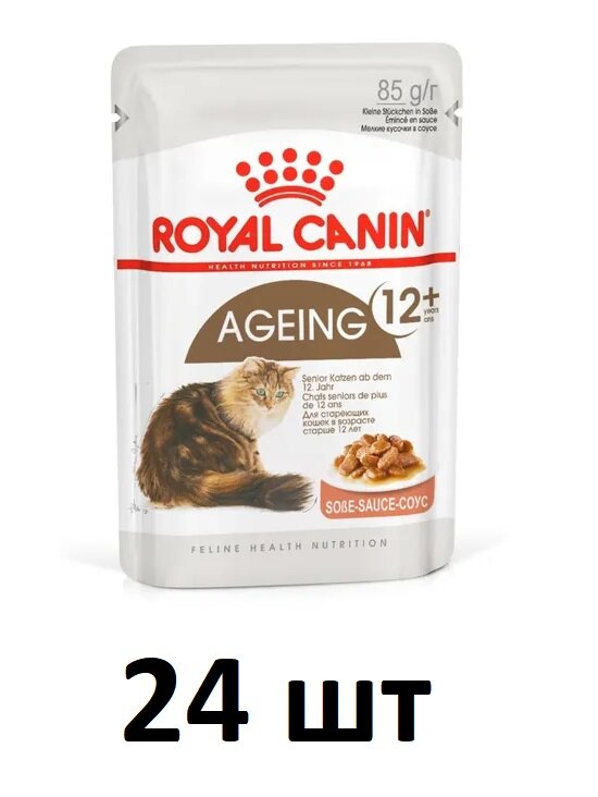 Влажный корм Royal Canin Ageing +12 мелкие кусочки в cоусе для стареющих кошек старше 12 лет, 85г 24шт