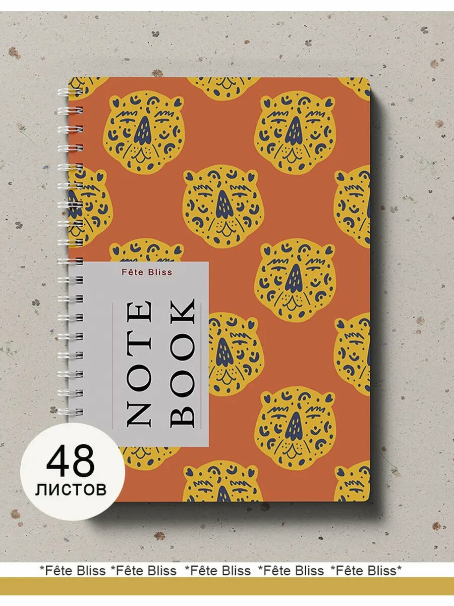 Блокнот А5 в клетку 48 листов 80г/м2