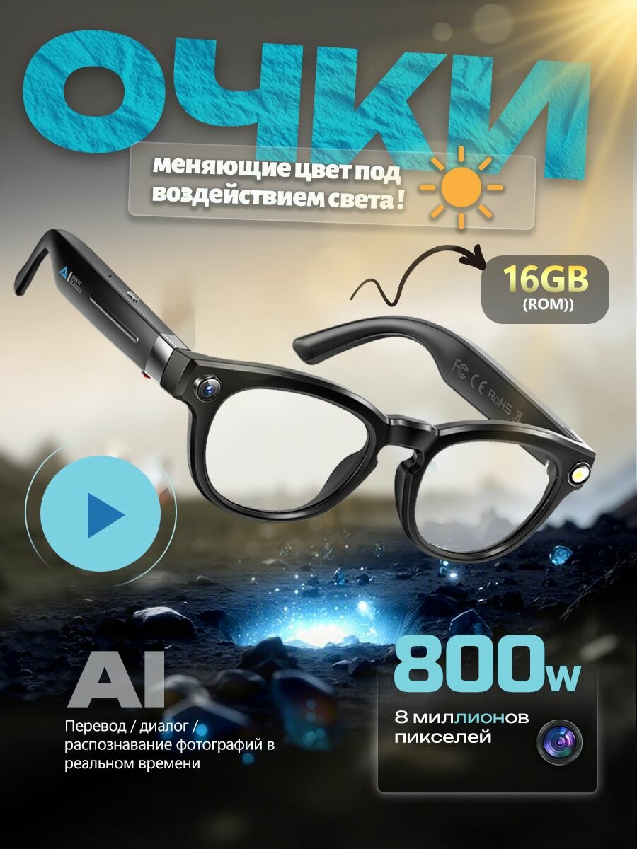 Умные Очки для видеосъемки для Xiaomi, 16 ГБ памяти, AI , Фотографирование, фотографирование, перевод с помощью искусственного интеллекта