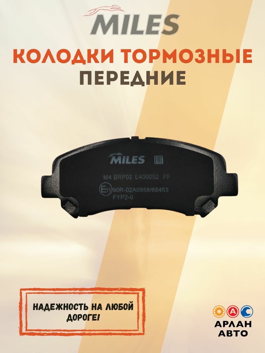 Колодки тормозные передние NISSAN Qashqai +2 I (J10) 1.51.62.0; X-Trail II (T31) 2.0 FWD2.0 4WD2.5 4WD; X-Trail T31 RHD (JP) 2.0 4WD