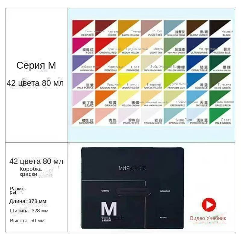 Miya Jelly Paint M7 Набор гуашевых красок для студентов-художников Только учебная студия для совместных экзаменов Рекомендуем рисовать детям