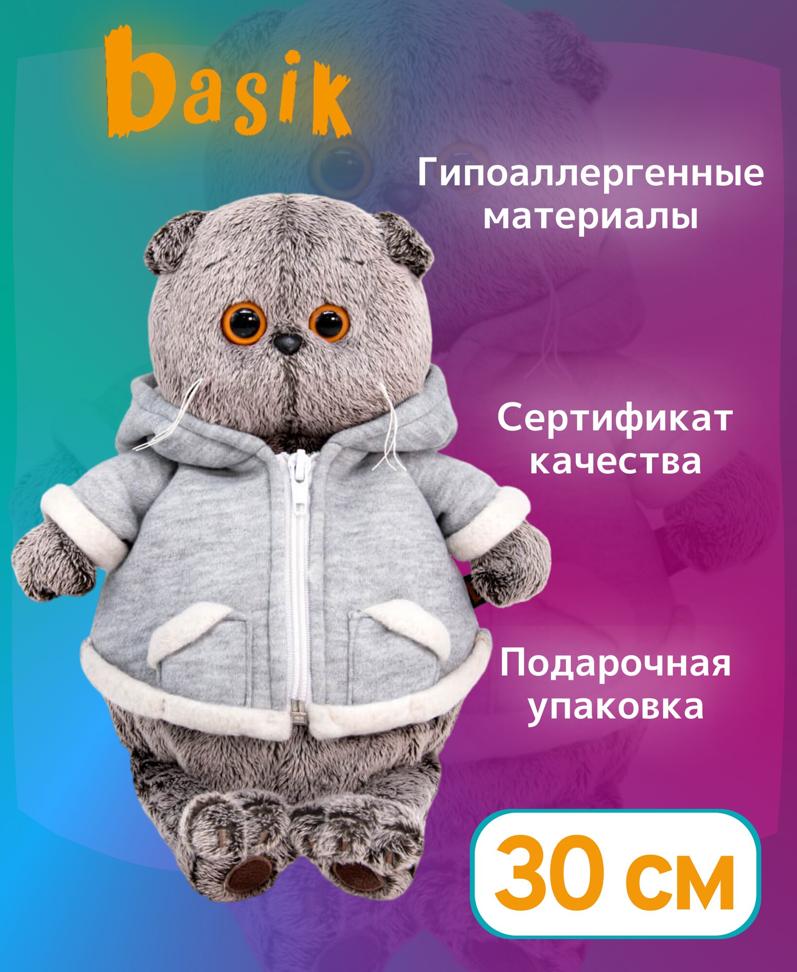 Мягкая игрушка BUDI BASA "Басик", в толстовке дракончик, 30 см