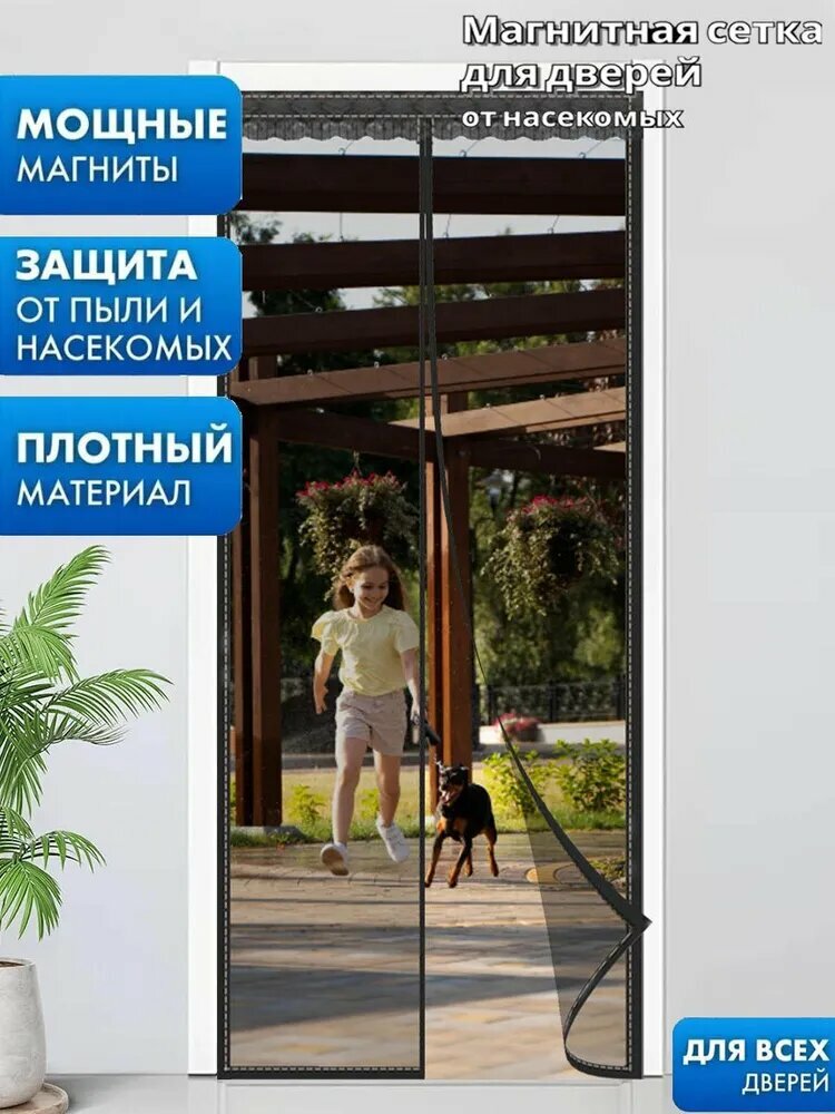 NuanNuanQ Занавеска на дверь 110x210 см черный