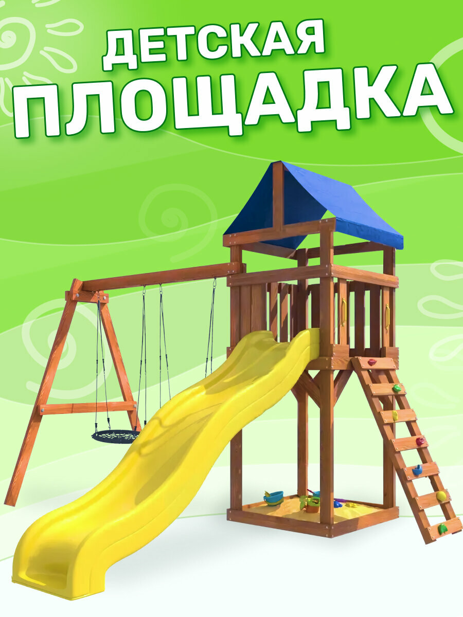 Детская уличная площадка National Tree Company Сlassic с качелями гнездо 60 см , деревянный игровой комплекс с горкой