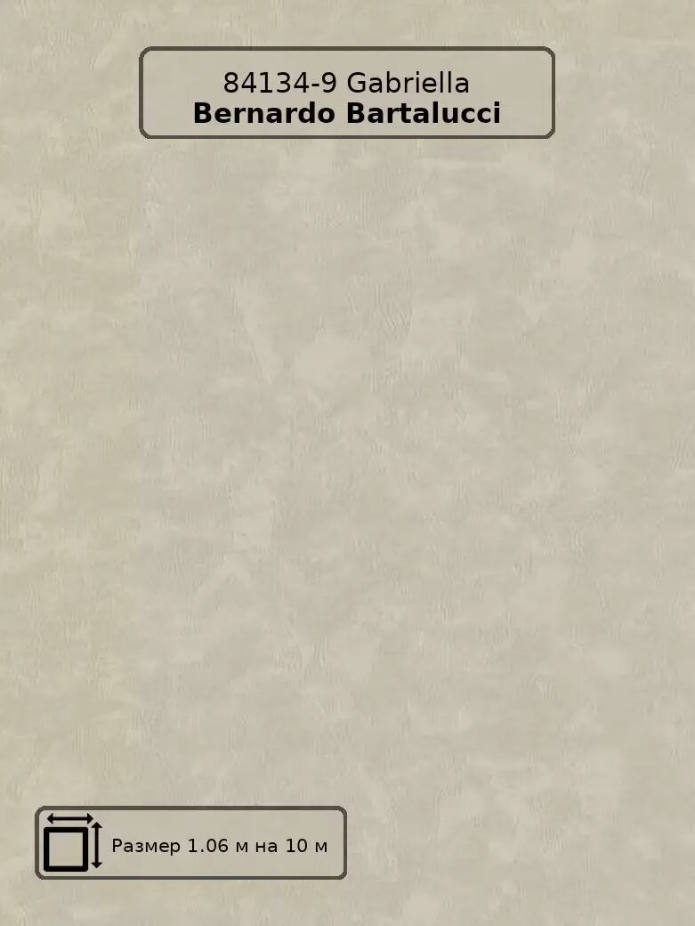 Обои 84134-9 Gabriella Bernardo Bartalucci - итальянские, флизелиновые, капучино, под штукатурку, в стиле лофт, длина.