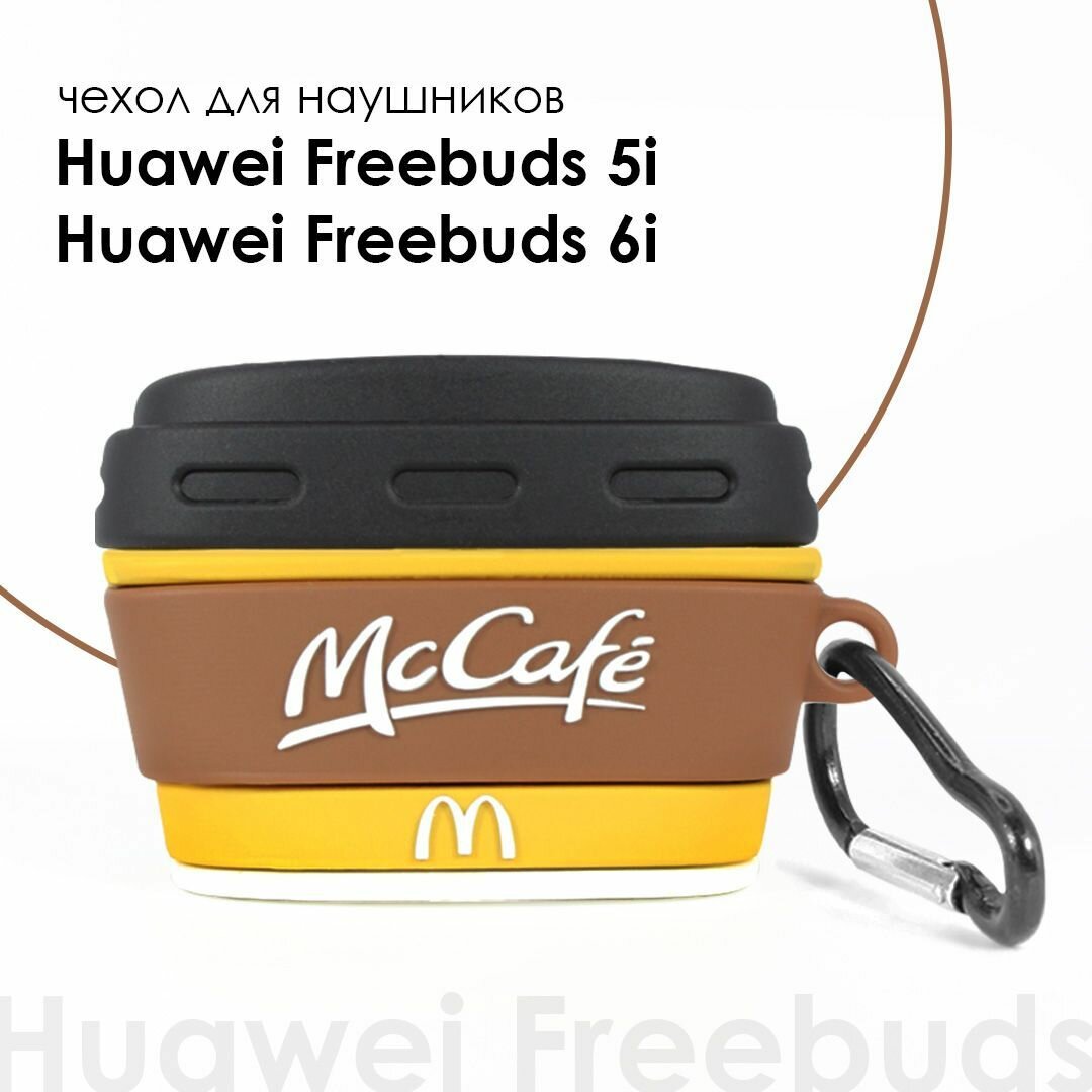 Силиконовый чехол для наушников Huawei FreeBuds 5i TWS / 6i TWS