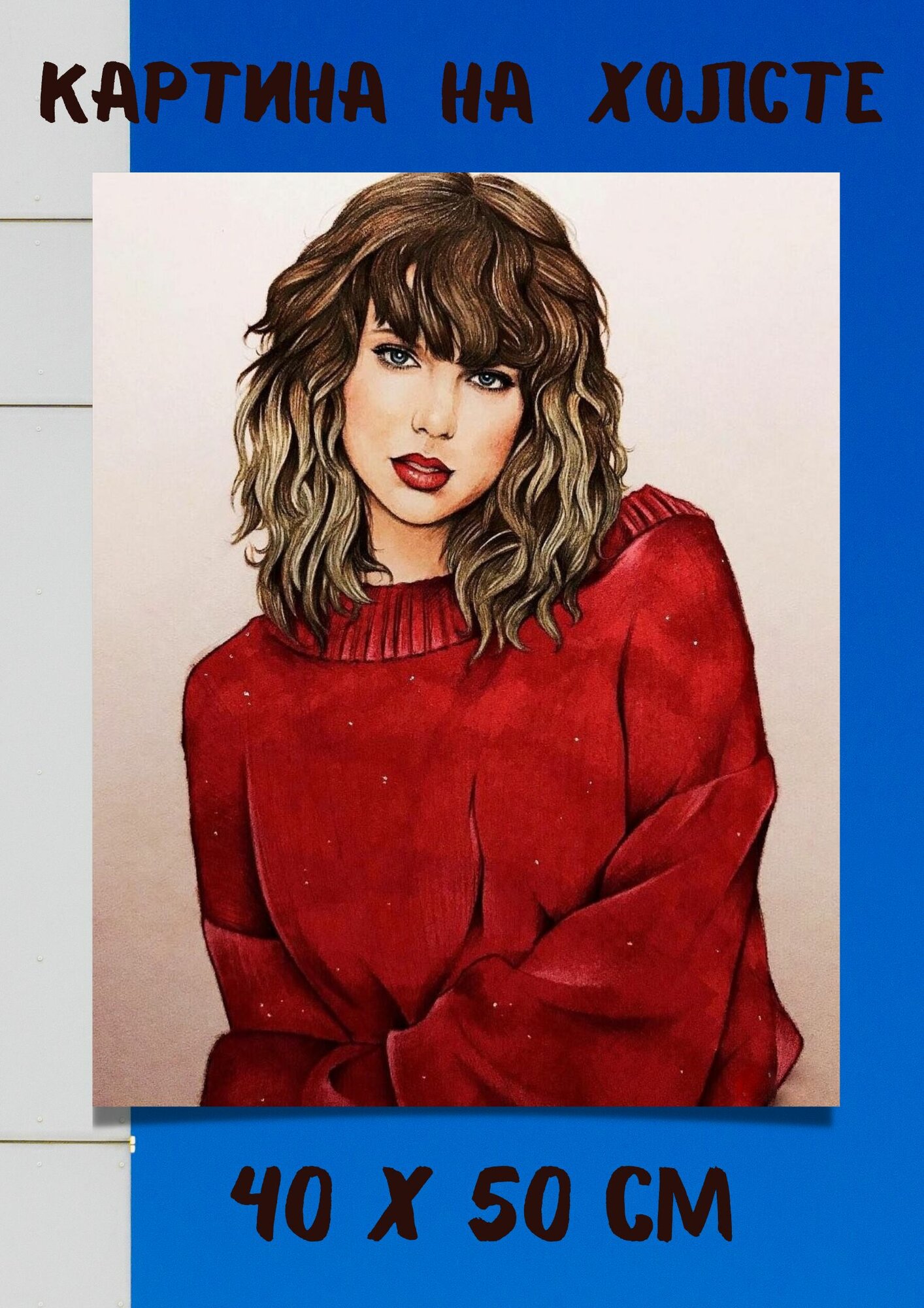 Арт портрет Teйлop Cвифт - Картина Taylor Swift известная популярная певица на холсте