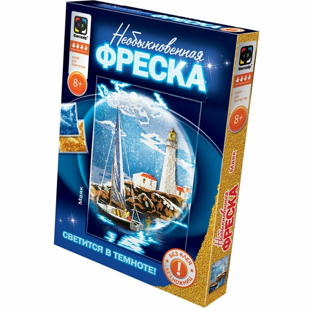 Набор Фантазёр "Песочный фреска" 430051, " Тропический остров" двуслойная картинка, с трафаретом