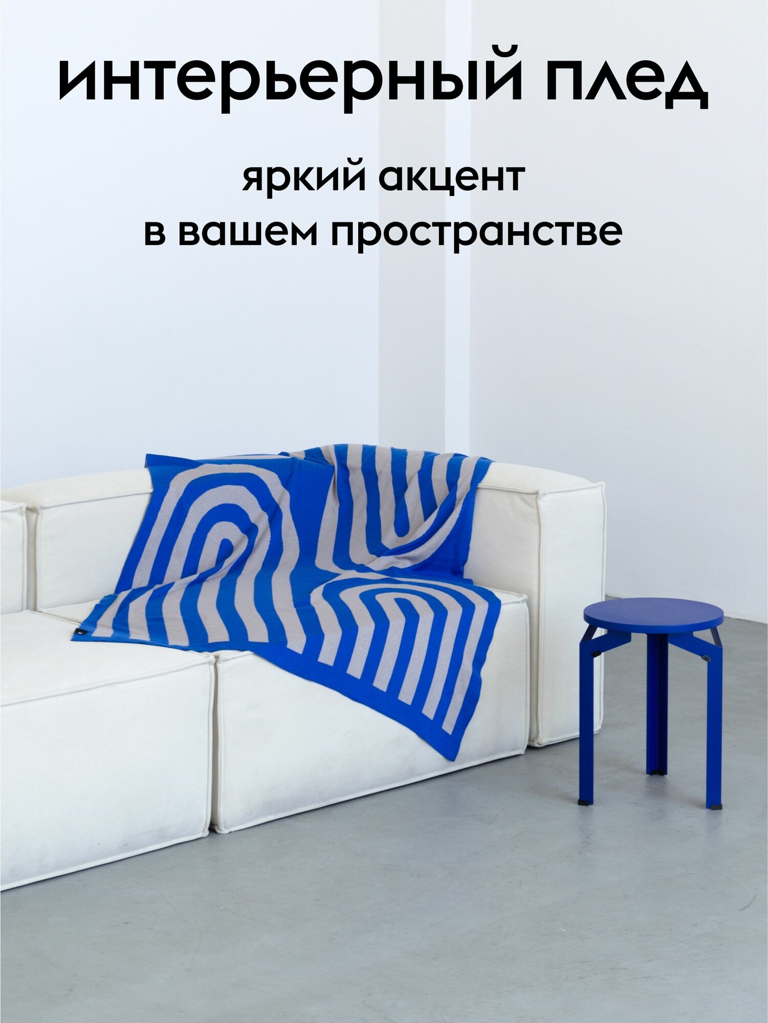 Плед divovid постер, синий, серый, хлопок, 120 см х 180 см