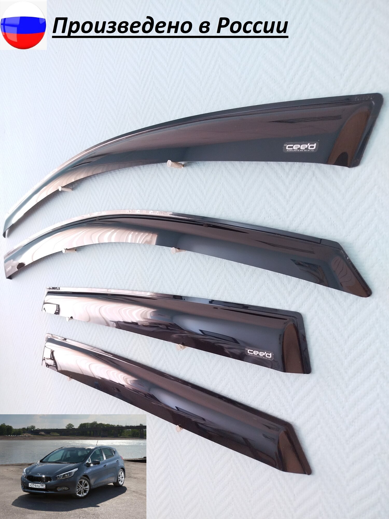 Дефлекторы окон Kia Ceed с 2012 по 2018, хэтчбек, 5 дверей, к-т 4 шт, скотч 3M
