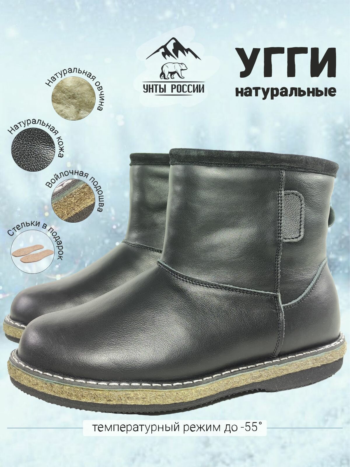 Угги Осень-зима 2025