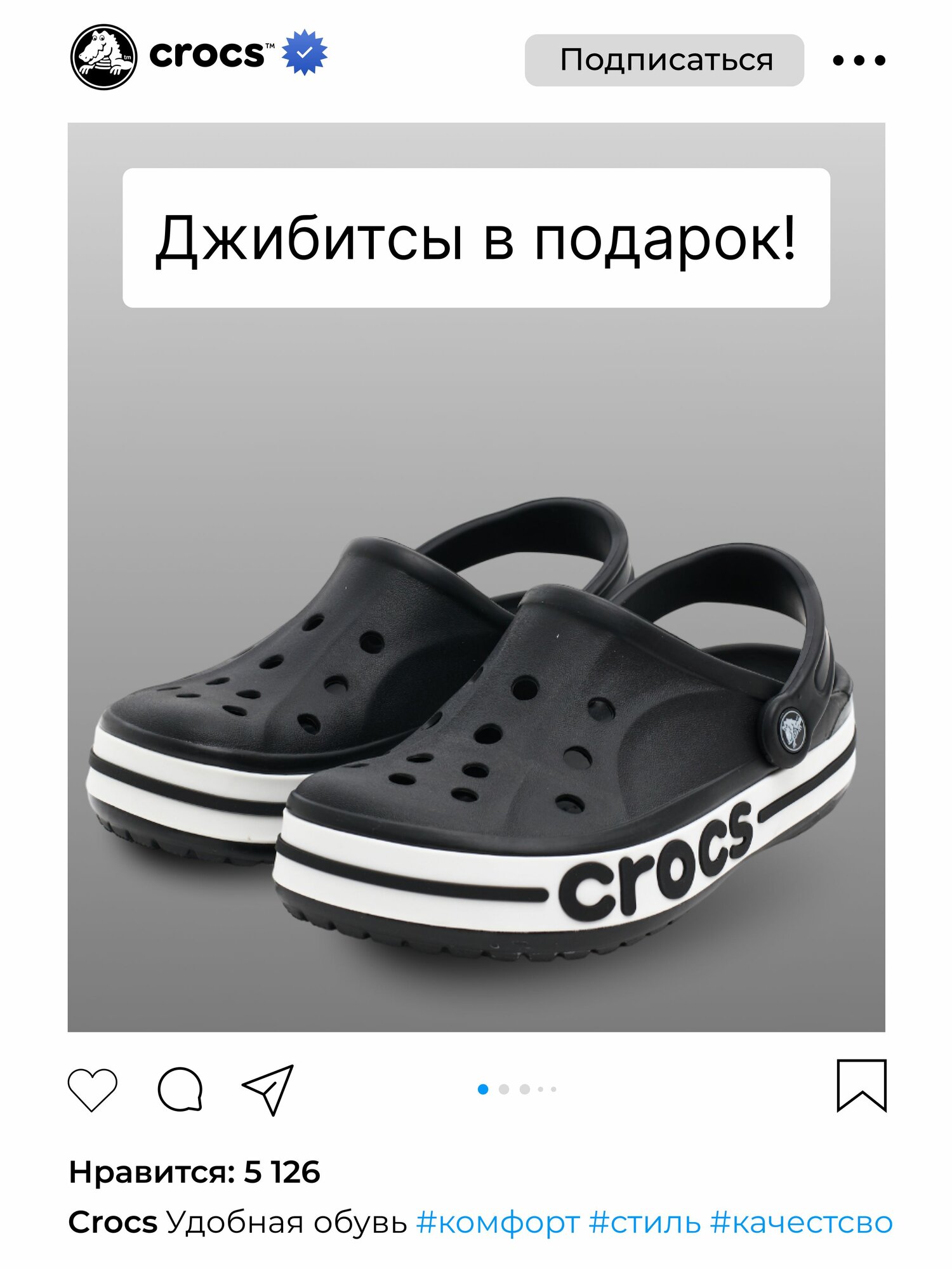 Sabo bayaband clog