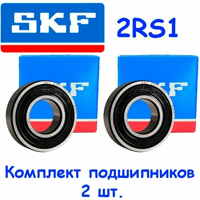 Подшипник 63005-2RS1, SKF, 25x47x16, шариковый, радиальный, однорядный, (Цил. Отв.), (2 шт.)