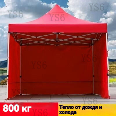 Палатка со стеной 3х3 метра красная палатка