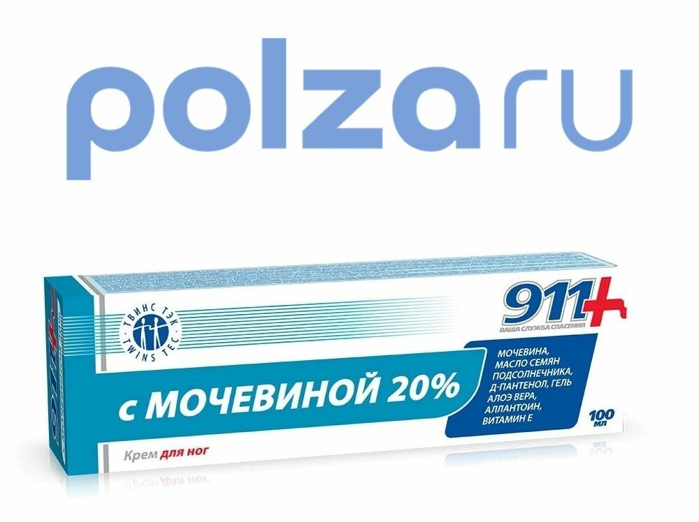 911, крем для ног (с мочевиной), 20%, 100 мл.