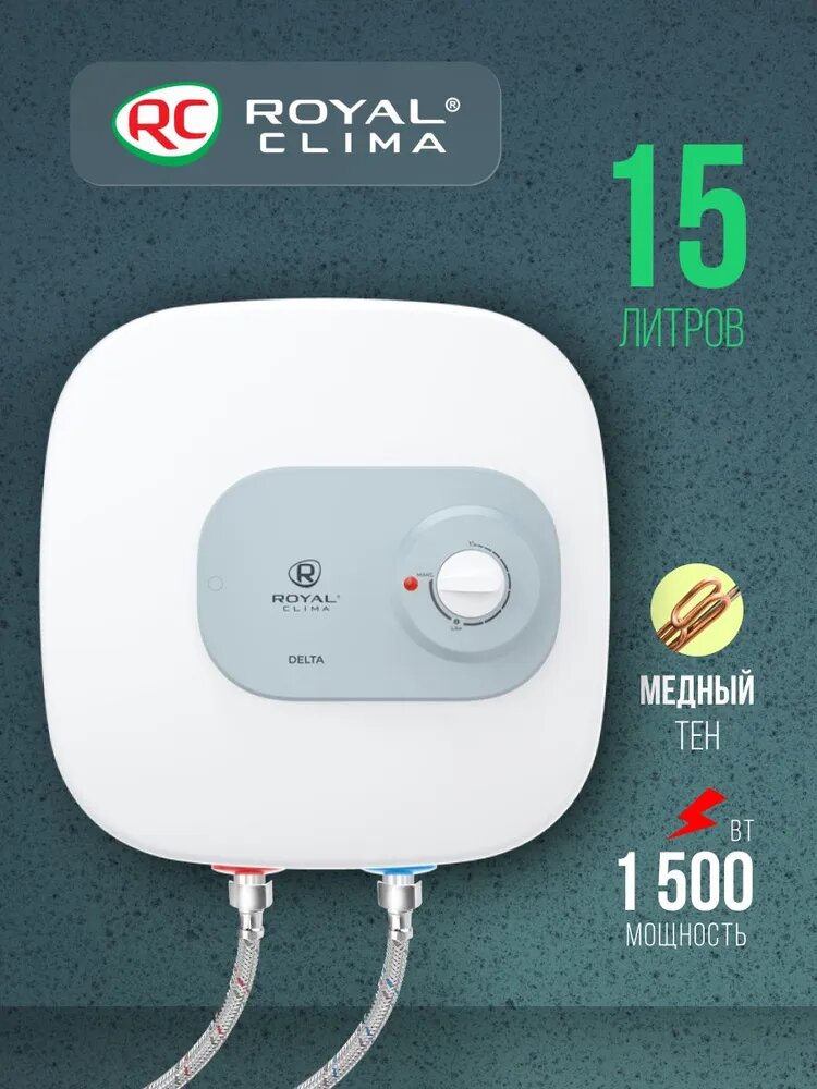 Водонагреватель электрический накопительный DELTA, 15 литров, RWH-D15-FE, белый