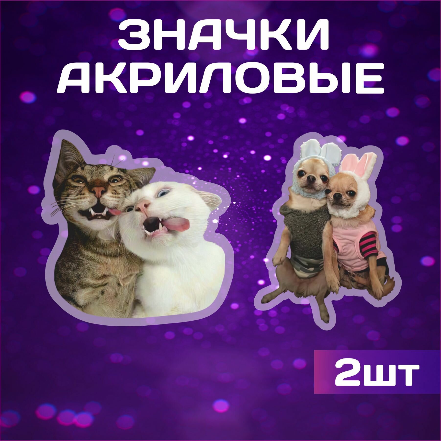 Значок