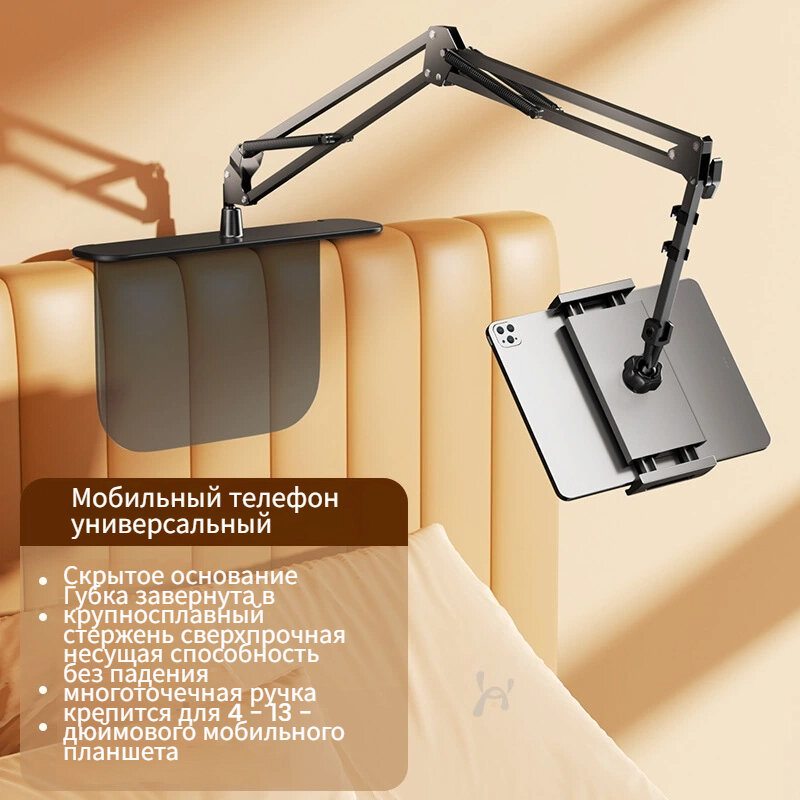 Штатив для телефона с регулируемым углом наклона — для комфортного просмотра