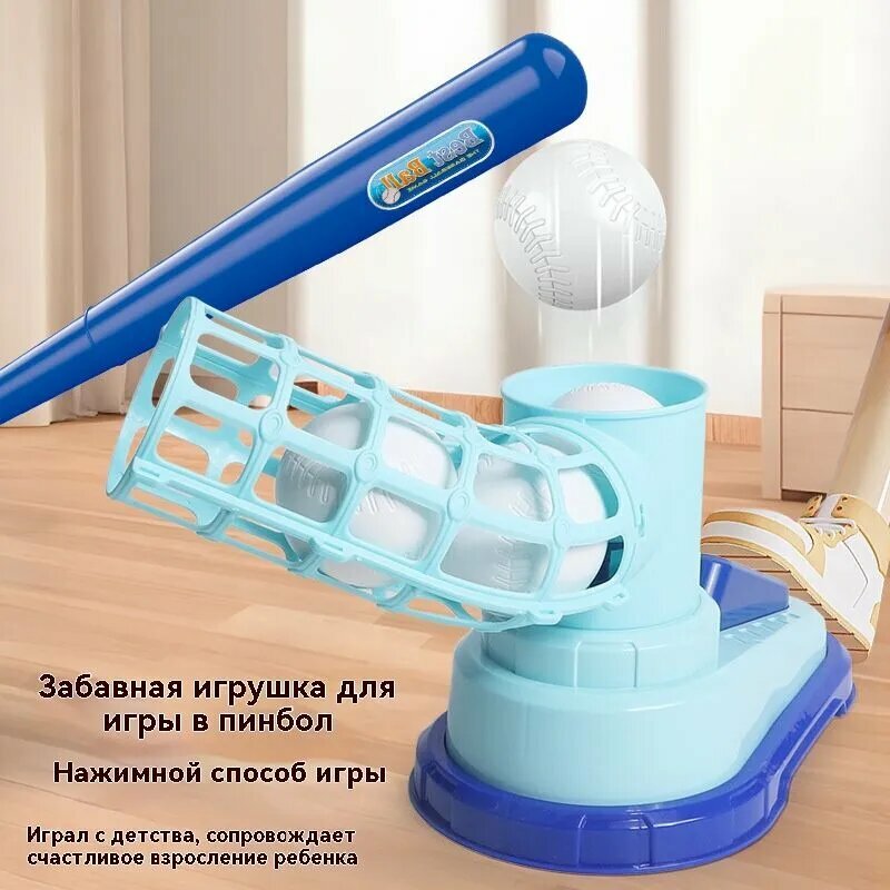 Детский тренажер для игры в бейсбол с ножным приводом "Автомат для подачи мячей", пластик, синий