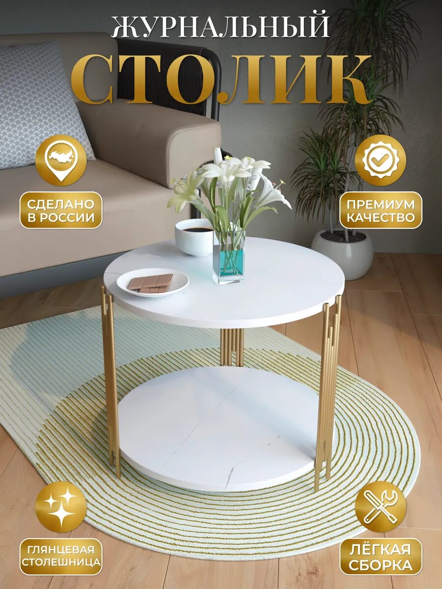 Журнальный столик с полкой круглый в стиле лофт, диаметр 50 см