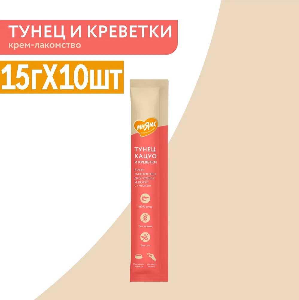 Крем-лакомство для кошек Мнямс Нежное пюре из тунца Кацуо с креветками, 10 стиков по 15 гр