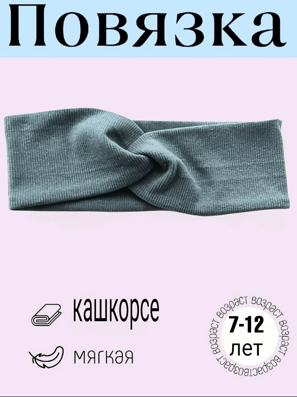 Повязка на голову "ЛетуДекор", ручная работа, для девочек 7-12 лет, цвет еловый