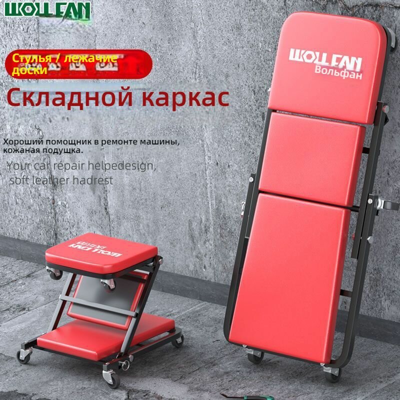 Подкатная тележка под машину, размер:102*40.5*12, Складной табурет двойного назначения/доска для лежания