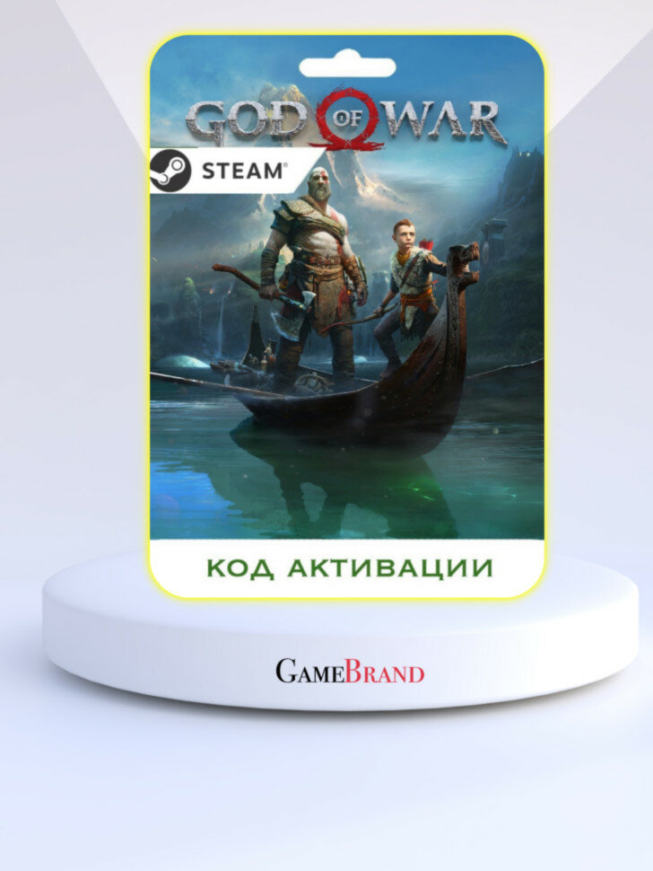 Игра God of War PC STEAM (Цифровая версия, регион активации - Казахстан)