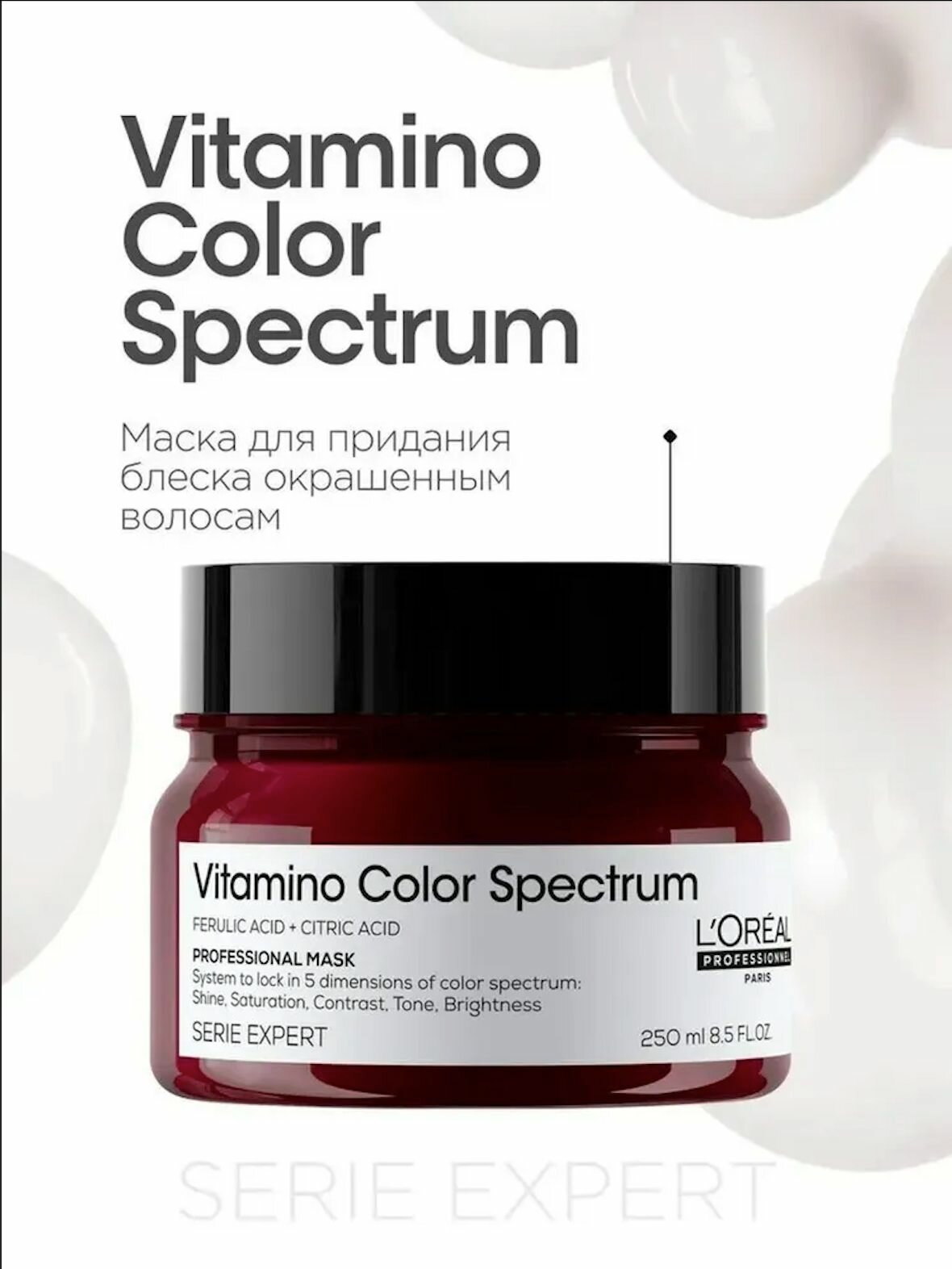 L'Oreal Professionnel Vitamino Color Spectrum Маска для всех типов окрашенных волос 250 мл