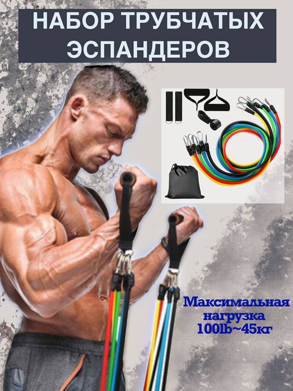 Эспандер
